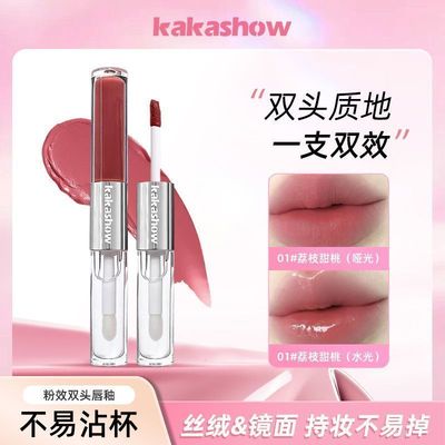 kakashow粉效双头唇釉