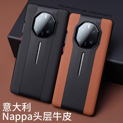 适用华为mate系列保时捷手机壳
