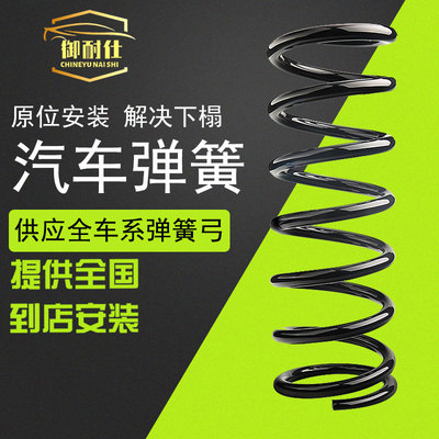 一汽夏利森雅避震改装