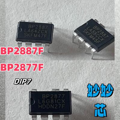 BP2887FDIP7芯片全新原装