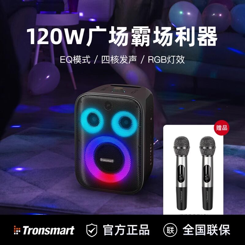 Tronsmart Halo200蓝牙音箱户外广场k歌音响家用高音质便携一体机