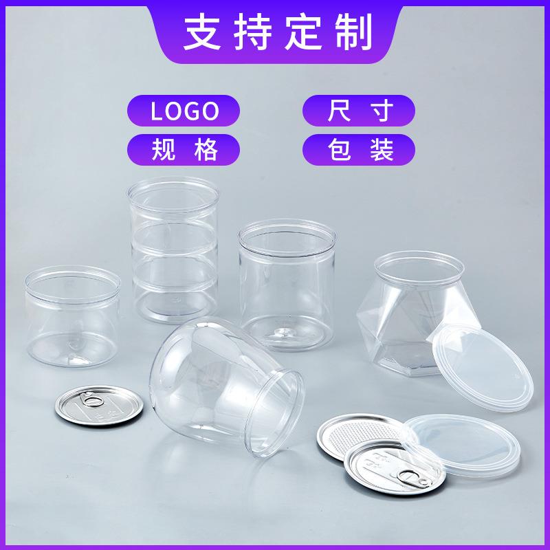 透双扬现货明塑料罐 塑料瓶300#子pet食级品空圆形坚果饼干包装密