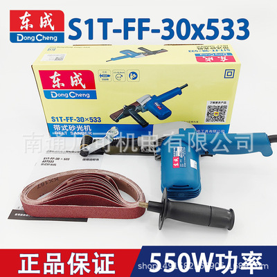 东成带式砂光机小型手提