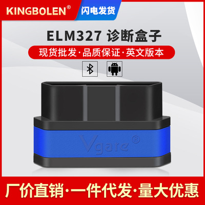 汽车故障检测仪VgateICa