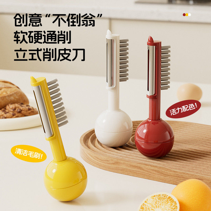 创意不倒翁削皮刀厨房家用款烹饪用具自带收纳仓水果削皮器刮皮刀
