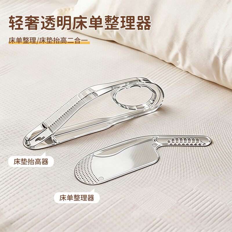 轻奢透明床单整理器家用省力换床单塞缝隙压被工具床垫抬高固定器