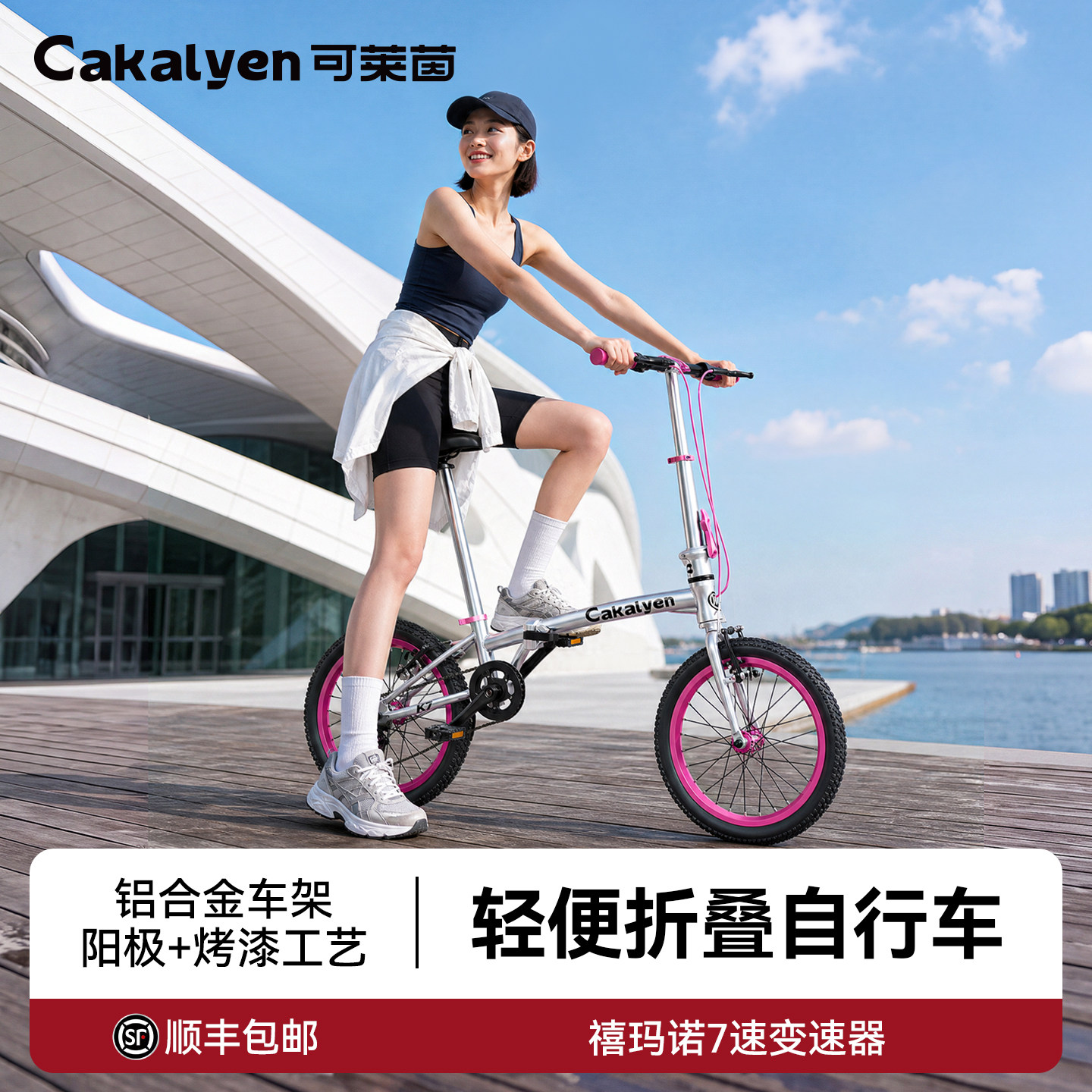 可莱茵20寸折叠自行车超轻便携成人通勤自行车女款成人轻便变速