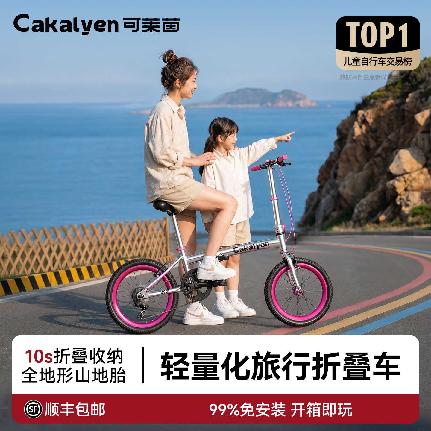 可莱茵K7折叠侠轻量化亲子旅行折叠自行车超轻便携儿童成人公路车