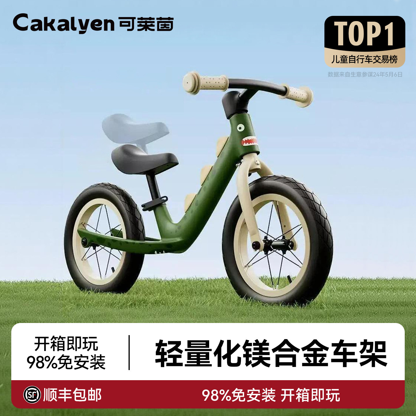 cakalyen平衡车儿童男女小孩1一3一6无脚踏宝宝滑行自行车2岁入门