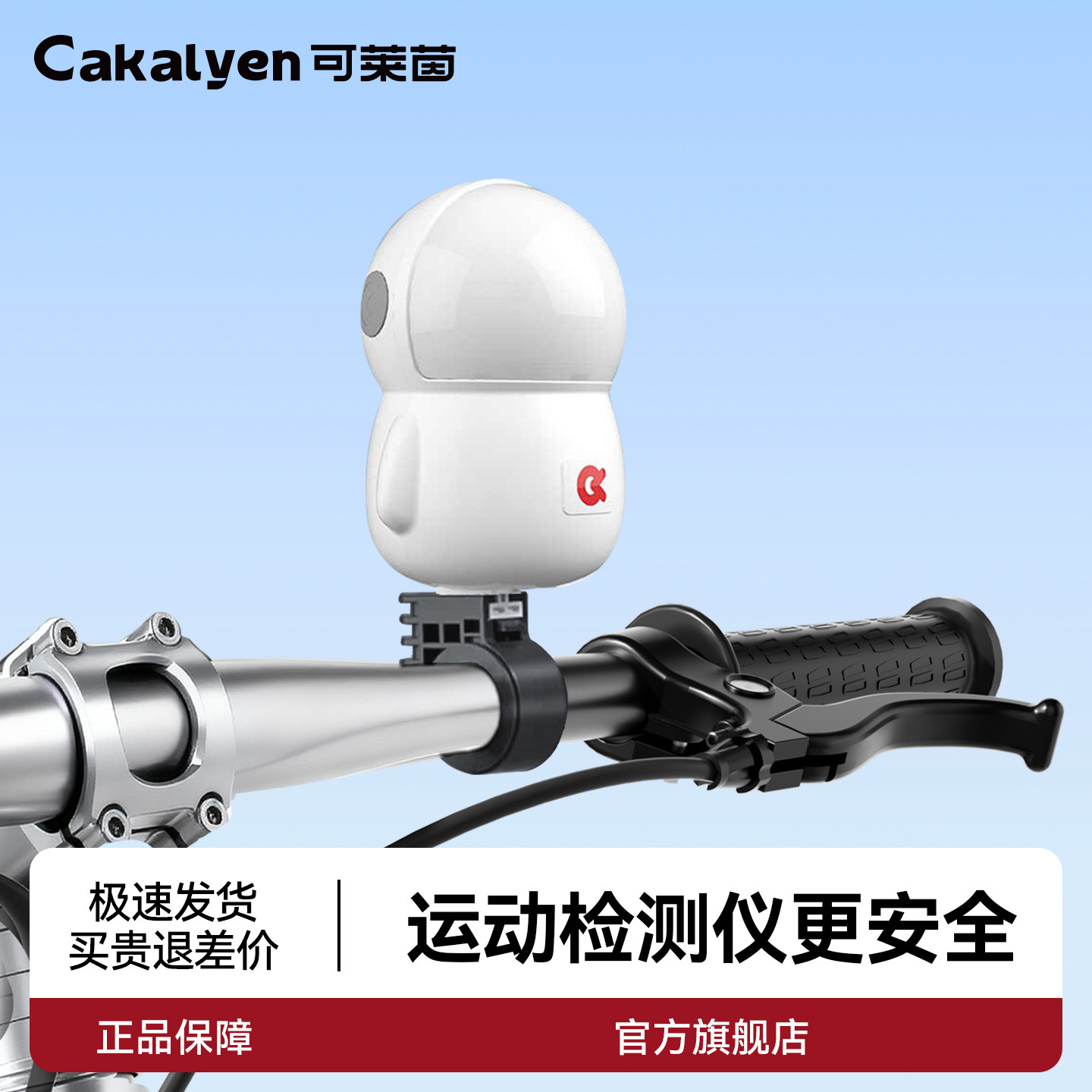 cakalyen新款智能茵仔儿童平衡车滑板车配件连接蓝牙检测运动数据