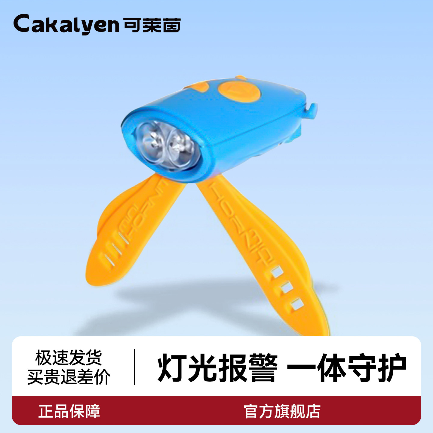 儿童自行车滑板车平衡车遛娃器神滑步车辅助配件单车前灯骑行装备