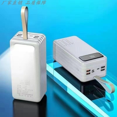 充电宝快充66w大容量50000毫安