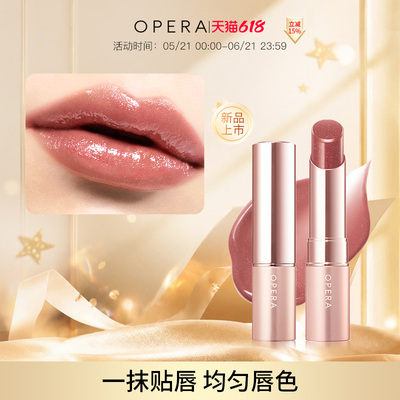 OPERA LIP TINT 水润光泽显色系列口红唇彩持久光泽滋润新品
