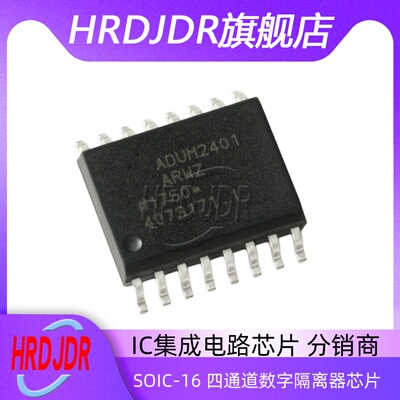 ADUM2401ARWZ-RL贴片SOIC-16