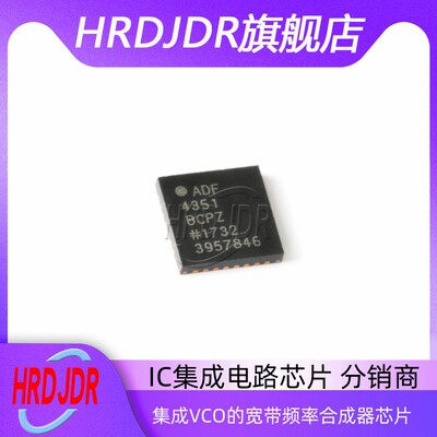 ADF4351BCPZ-RL7宽带频率合成器