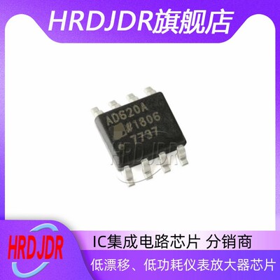 AD620ARZ-REEL7低漂移芯片