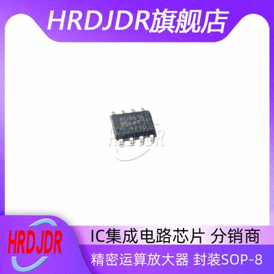 AD8616ARZ-REEL7精密运算放大器