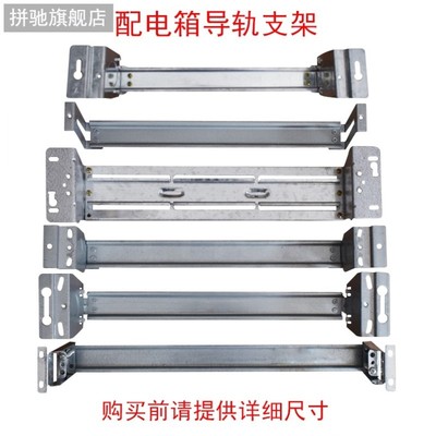 拼驰定制配电箱空开关固定条机柜空开固定支架C45插座导轨空开导