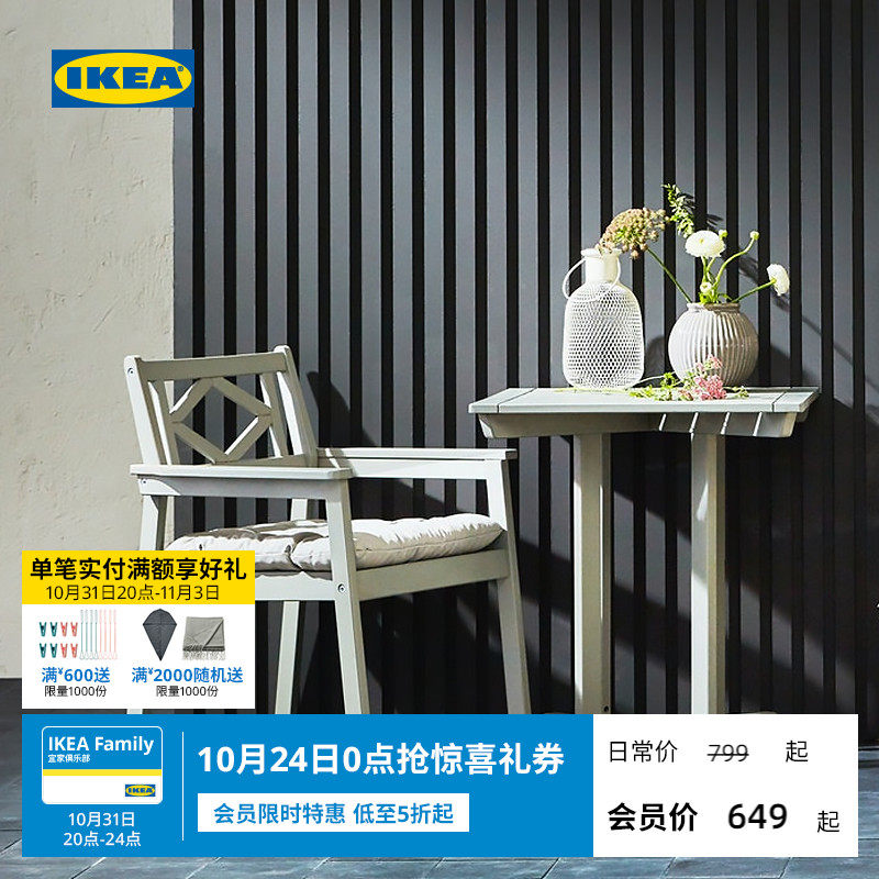 IKEA宜家BONDHOLMEN邦德荷蒙户外桌椅户外庭院家具扶手椅休闲椅_虎窝淘