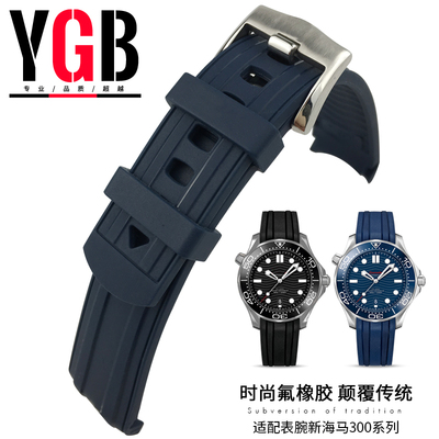 ygb适中氟胶防水防汗氟橡胶表带