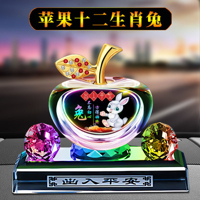 汽车摆件新款车内装饰品水晶苹果