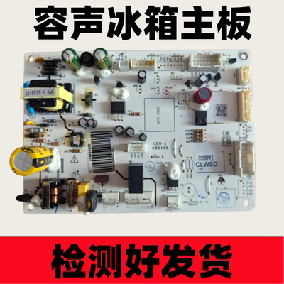 适用于容声冰箱620WD19FP-MN56主板  变频板 驱动板