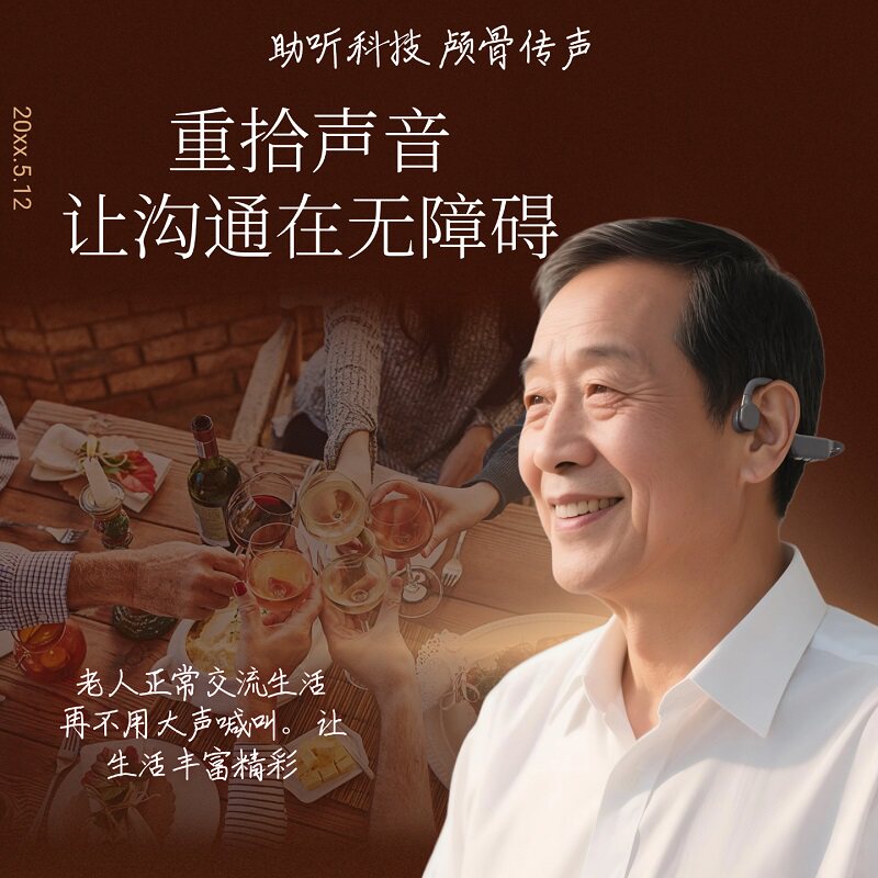 骨传导辅听耳机双耳调节老人耳背专用开机即用简单操作磁吸充电