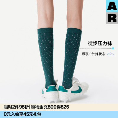 【意大利袜机】AR压力运动小腿袜专业户外登山飞机袜骑行跑步长袜