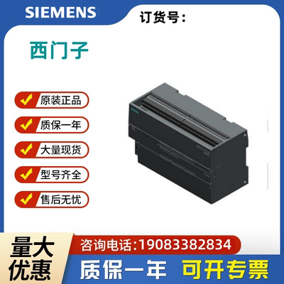 西门子PLCS7-200数字量模块