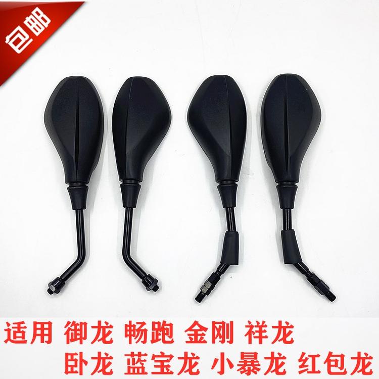 钱江摩托车钱江龙QJ150御龙金刚卧龙畅跑QJ125后视镜反光镜倒车镜