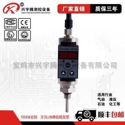 智能数显电子压力开关控制器温度开关PNPNPN继电器输出4~20mA