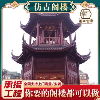 仿古双层实木阁楼苏式彩绘庭院亭台别墅花园楼阁木结构仿古阁楼