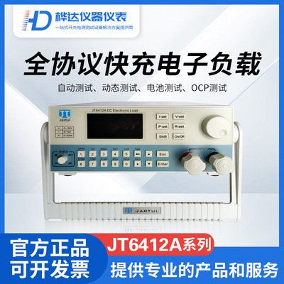 嘉拓全协议快充负载机ATE配套