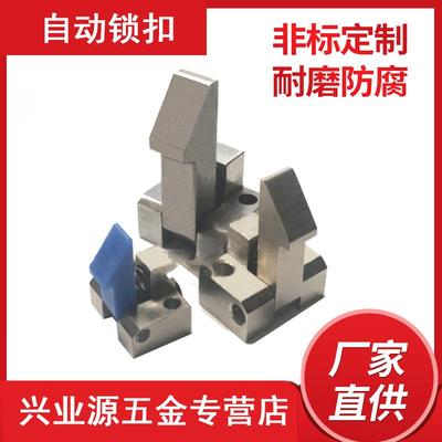 ATLAM/25/35/45/ATLAS/ATLAN替代米思止回组件自动锁扣