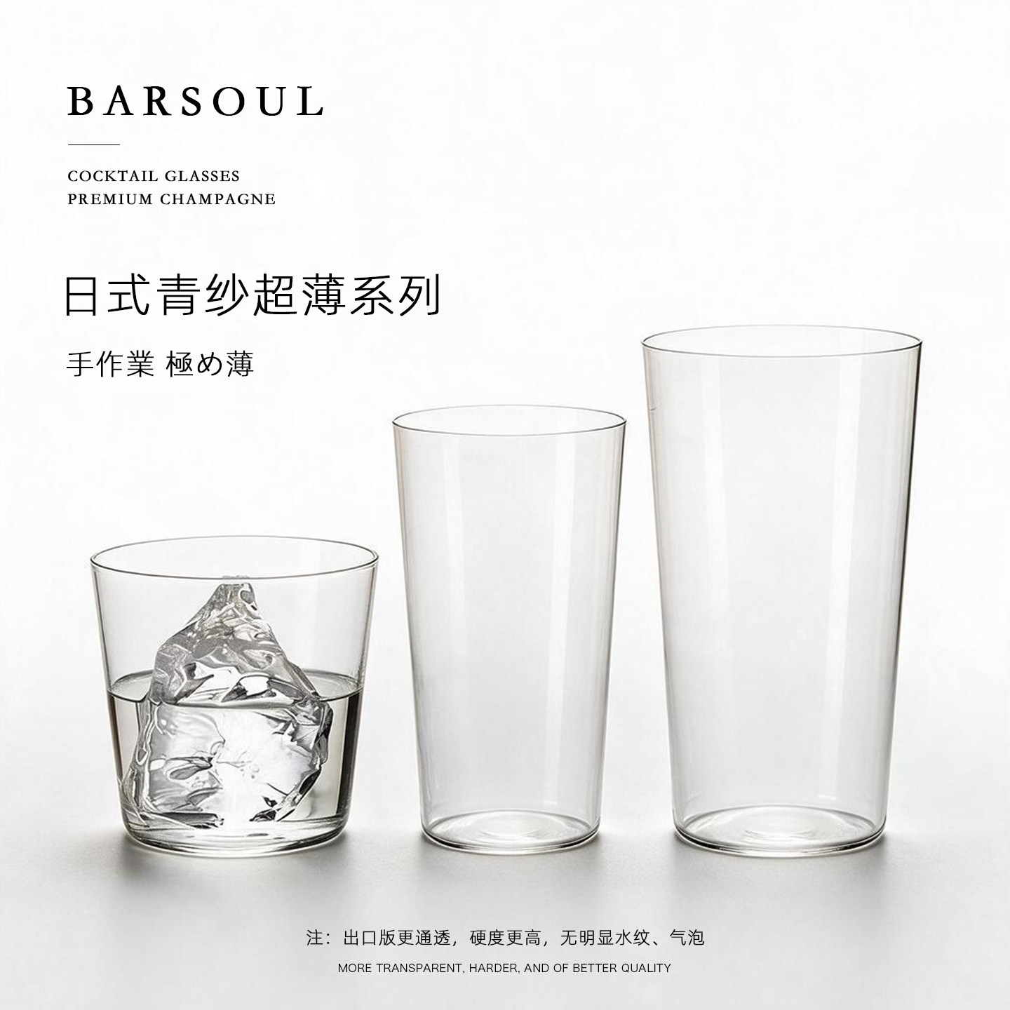 日式超薄鸡尾酒杯 K8101出口柯林杯系列无铅水晶玻璃专业酒吧杯子