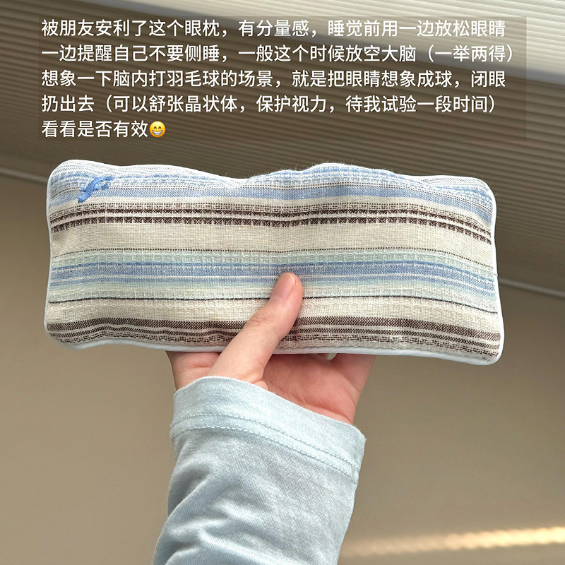 决明子微重力眼罩缓解眼疲劳助眠午睡遮光热敷女士用眼枕