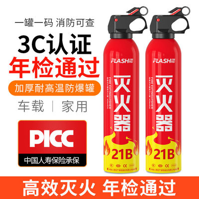 适用名爵mg es5 one cyberster车载灭火器水基三角架安全锤耐高温