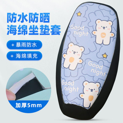 适用光阳锋丽vpl12550fi劲丽110fi坐垫座套防水卡通隔热夏季四季