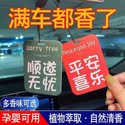 适用捷豹xf xfl xel xjl fpace香片香薰片挂件清新持久淡香祝福语