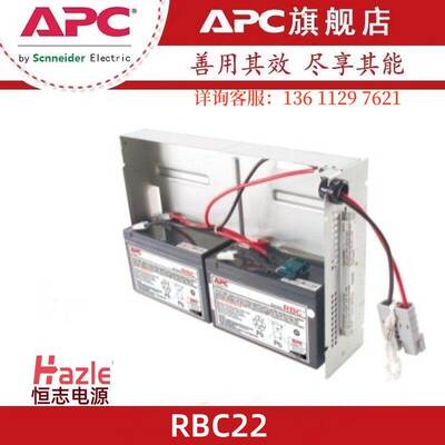 RBC22电池盒 施耐德APC SUA750RMI2U内置更换电池盒