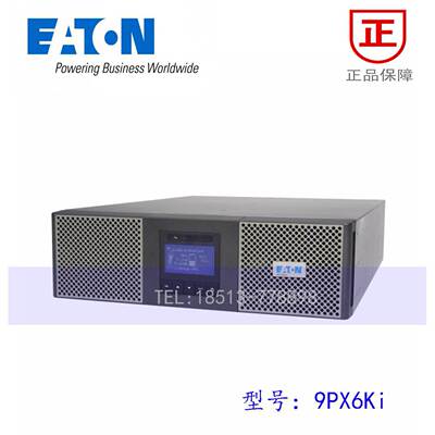 EATON 伊顿9PX6KI/9PX 6000VA 230V UPS/伊顿9PX 6KVA RT 3U