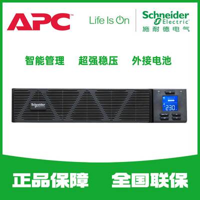 施耐德SPRM6KL机架式UPS不间断电源6KVA/6KW单机无电池 全国联保