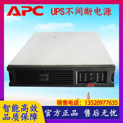 UPS不间断电源 SUA2200R2ICH 2.2KVA/1980W 内置 在线机架式