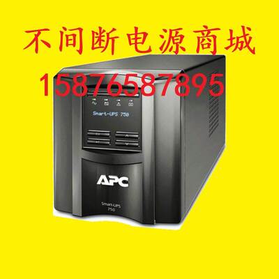 施耐德APC SmartUPS SMT750I-CH 750VA500W在线互动UPS不间断电源