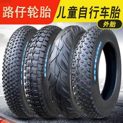 路仔轮胎儿童车胎12*2.125/2.40