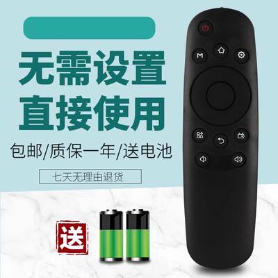 适用于遥控器长虹电视机