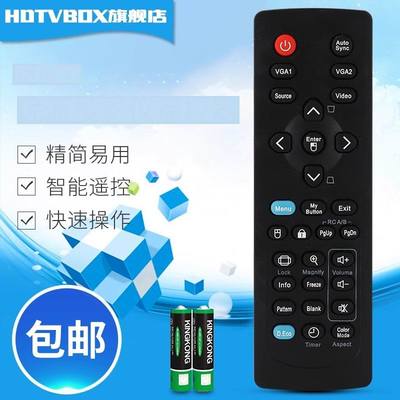 适用于遥控器优派投影仪