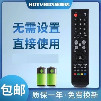 适用于乐华电视机遥控器