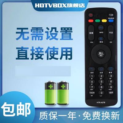 适用于海尔清大新媒体遥控器