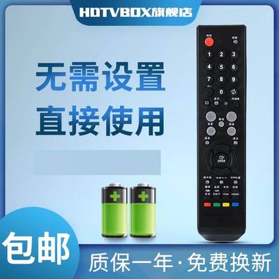 适用于遥控器乐华电视机